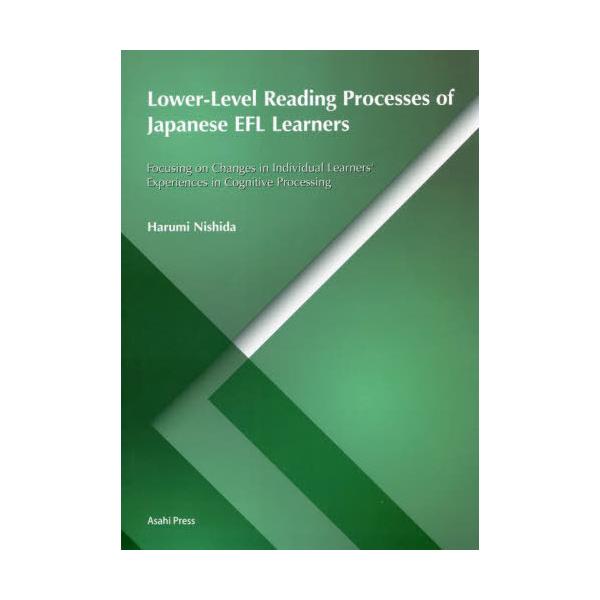 【発売日：2022年04月28日】西田晴美/著/Lower‐Level Reading Processes of Japanese EFL Learners Focusing on Changes in Individual Learner...