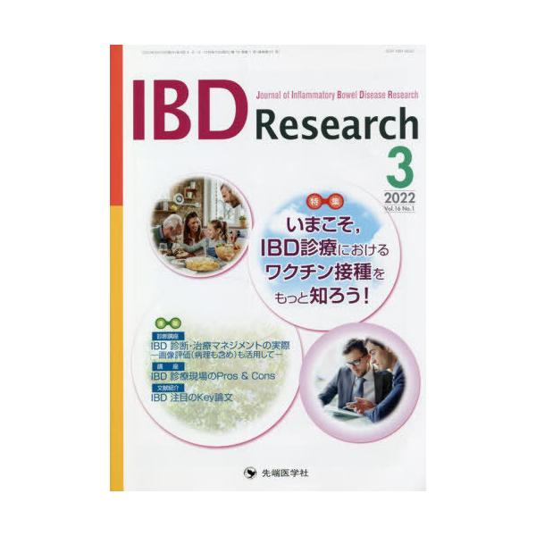 【発売日：2022年03月28日】「IBDResearch」編集委員会/編集/IBD Research 16- 1、メディア：BOOK、発売日：2022/03、重量：340g、商品コード：NEOBK-2726160、JANコード/ISBNコ...