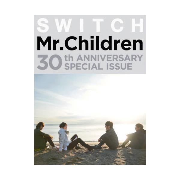 【発売日：2022年05月11日】スイッチ・パブリッシング/SWITCH (スイッチ) Mr.Children 30th ANNIVERSARY SPECIAL ISSUE、メディア：BOOK、発売日：2022/05、重量：1236g、商品...