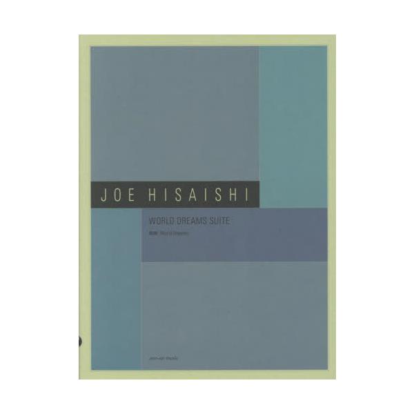 【発売日：2022年04月28日】久石譲/作曲/楽譜 久石譲 WORLD DREAMS、メディア：BOOK、発売日：2022/04、重量：690g、商品コード：NEOBK-2733369、JANコード/ISBNコード：9784118997179