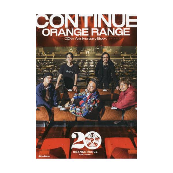 【発売日：2022年05月20日】ORANGERANGE/著/ORANGE RANGE 20th Anniversary Book: CONTINUE、メディア：BOOK、発売日：2022/05、重量：690g、商品コード：NEOBK-27...