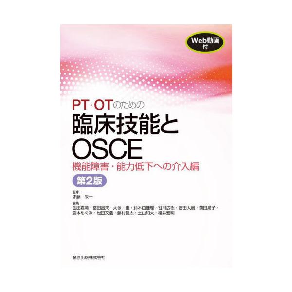【発売日：2022年04月28日】才藤栄一/監修 金田嘉清/編集 冨田昌夫/編集 大塚圭/編集 鈴木由佳理/編集 谷川広樹/編集 吉田太樹/編集 前田晃子/編集 鈴木めぐみ/編集 松田文浩/編集 藤村健太/編集 土山和大/編集 櫻井宏明/編...