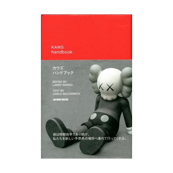 【発売日：2021年08月28日】L.ウォルシュ/編 C.マコーミック/KAWS handbook カウズ・ハンドブック、メディア：BOOK、発売日：2021/08、重量：208g、商品コード：NEOBK-2741895、JANコード/IS...