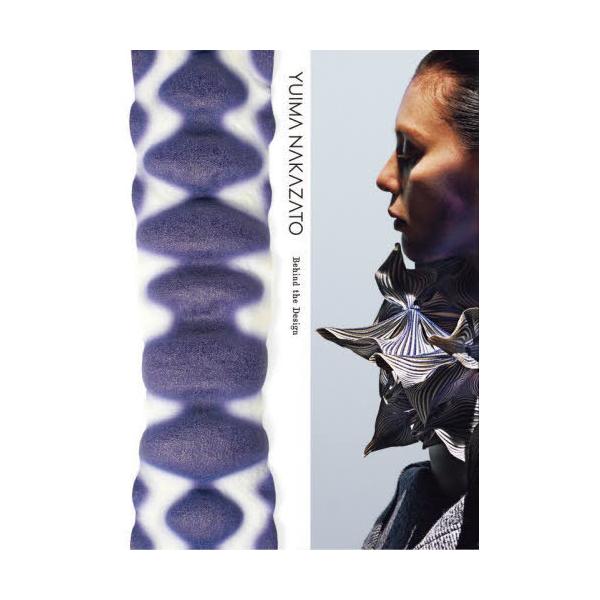 【発売日：2022年05月28日】YUIMANAKAZATO/〔作〕 日本教育財団/企画・監修/YUIMA NAKAZATO Behind the Design、メディア：BOOK、発売日：2022/05、重量：631g、商品コード：NEO...