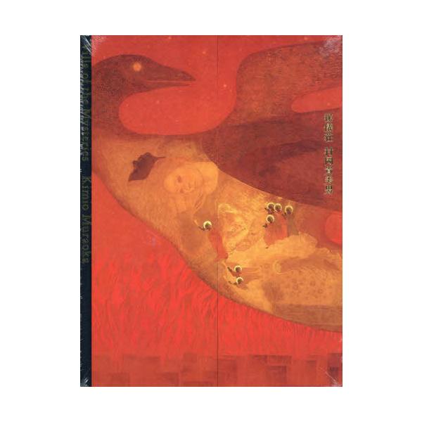 【発売日：2022年06月28日】村岡貴美男/著/秘儀荘、メディア：BOOK、発売日：2022/06、重量：1296g、商品コード：NEOBK-2746296、JANコード/ISBNコード：9784865411430