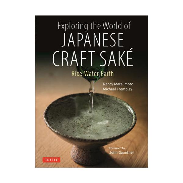 【発売日：2022年05月28日】NancyMatsumoto/〔著〕 MichaelTremblay/〔著〕/JAPANESE CRAFT SAKE (Exploring the World)、メディア：BOOK、発売日：2022/05、...