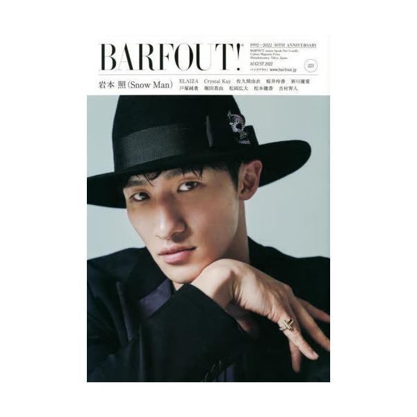 【発売日：2022年07月15日】ブラウンズブックス/BARFOUT! (バァフアウト) 323 【表紙】 岩本照 (Snow Man)、メディア：BOOK、発売日：2022/07、重量：400g、商品コード：NEOBK-2750497、J...