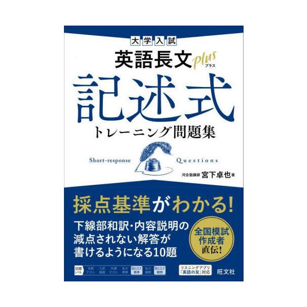 【発売日：2022年07月16日】宮下卓也/著/大学入試英語長文plus記述式トレーニング問題集、メディア：BOOK、発売日：2022/07、重量：340g、商品コード：NEOBK-2760284、JANコード/ISBNコード：978401...