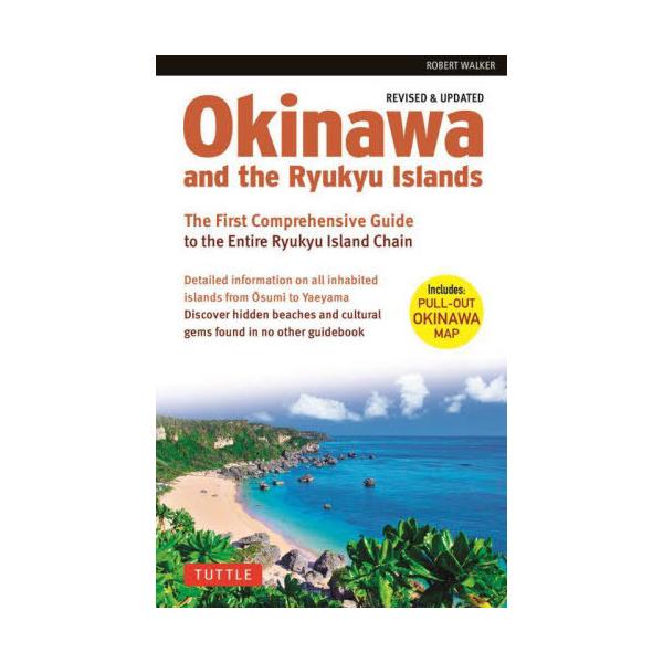 【発売日：2022年07月28日】ROBERTWALKER/〔著〕/Okinawa and the Ryuk、メディア：BOOK、発売日：2022/07、重量：450g、商品コード：NEOBK-2765627、JANコード/ISBNコード：...