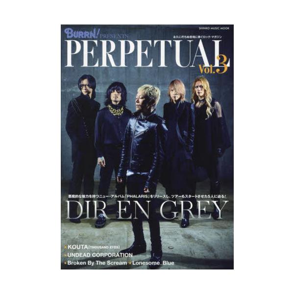 【発売日：2022年08月12日】シンコーミュージック・エンタテイメント/BURRN! PRESENTS PERPETUAL (パーペチュアル) Vol.3 【表紙】 DIR EN GREY (SHINKO MUSIC MOOK)、メディア...