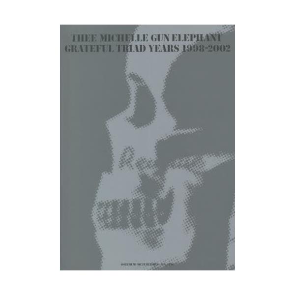 【発売日：2022年08月28日】ドレミ楽譜出版社/楽譜 ミッシェル・ガン・ 1998 改訂 (バンド・スコア)、メディア：BOOK、発売日：2022/08、重量：340g、商品コード：NEOBK-2770601、JANコード/ISBNコー...