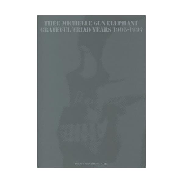 【発売日：2022年08月28日】ドレミ楽譜出版社/楽譜 ミッシェル・ガン・ 1995 改訂 (バンド・スコア)、メディア：BOOK、発売日：2022/08、重量：340g、商品コード：NEOBK-2770665、JANコード/ISBNコー...