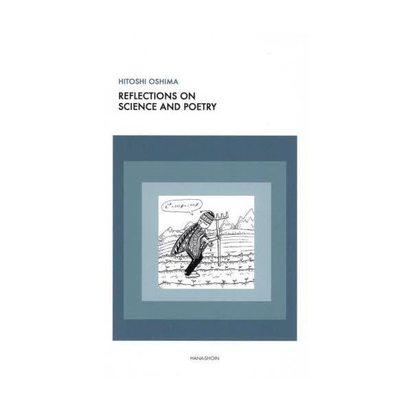 【発売日：2022年08月28日】オオシマヒトシ/著/REFLECTIONS ON SCIEN、メディア：BOOK、発売日：2022/08、重量：450g、商品コード：NEOBK-2773052、JANコード/ISBNコード：9784865...