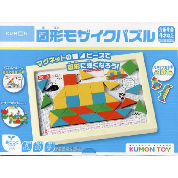 【発売日：2022年09月28日】くもん出版/図形モザイクパズル (KUMON)、メディア：BOOK、発売日：2022/09、重量：200g、商品コード：NEOBK-2773551、JANコード/ISBNコード：9784774333441