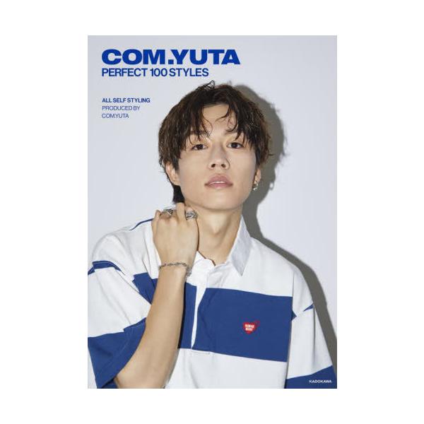 【発売日：2022年09月01日】コムドットゆうた/著/COM.YUTA PERFECT 100 STYLES、メディア：BOOK、発売日：2022/09、重量：547g、商品コード：NEOBK-2774627、JANコード/ISBNコード...