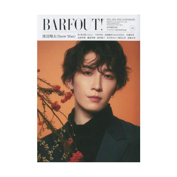【発売日：2022年09月26日】ブラウンズブックス/BARFOUT! (バァフアウト) 325 【表紙】 渡辺翔太 (Snow Man) (Brown's books)、メディア：BOOK、発売日：2022/09、重量：390g、商品コー...