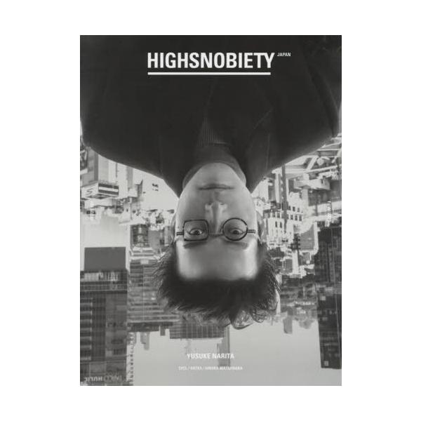【発売日：2022年09月28日】カエルム/HIGHSNOBIETY JAPAN (ハイスノバイエティ ジャパン) ISSUE 09+ YUSUKE NARITA 成田悠輔、メディア：BOOK、発売日：2022/09、重量：500g、商品コ...