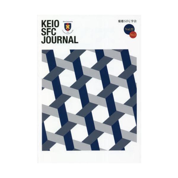 【発売日：2022年09月28日】慶應SFC学会/KEIO SFC JOURN 22- 1、メディア：BOOK、発売日：2022/09、重量：450g、商品コード：NEOBK-2787614、JANコード/ISBNコード：978487738...
