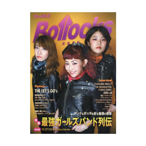 【発売日：2022年10月28日】シンコーミュージック・エンタテイメント/Bollocks PUNK ROCK ISSUE No.063、メディア：BOOK、発売日：2022/10、重量：450g、商品コード：NEOBK-2790325、J...
