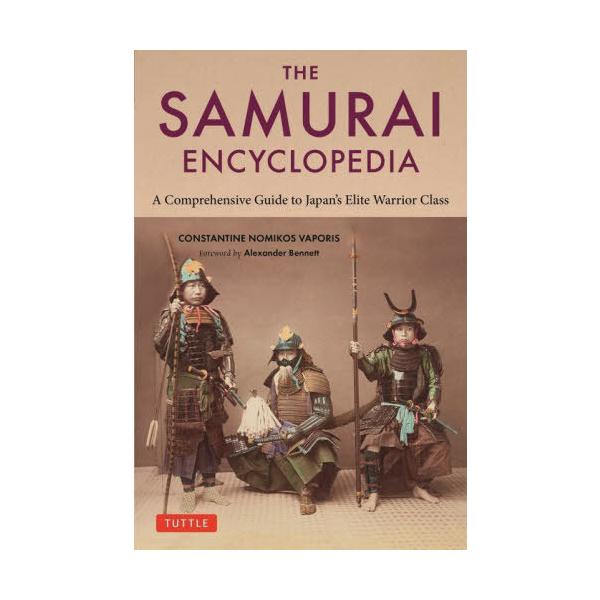 【発売日：2022年10月28日】CONSTANTINENOMIKOSVAPORIS/〔著〕/THE SAMURAI ENCYCLOPEDIA A Comprehensive Guide to Japan’s Elite Warrior C...