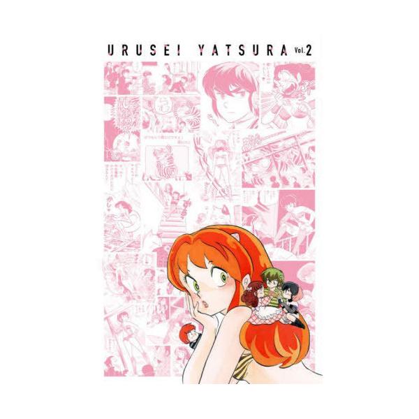 【発売日：2022年11月17日】高橋留美子/著/うる星やつら 復刻BOX vol.2、メディア：BOOK、発売日：2022/11、重量：1600g、商品コード：NEOBK-2792031、JANコード/ISBNコード：9784091793850