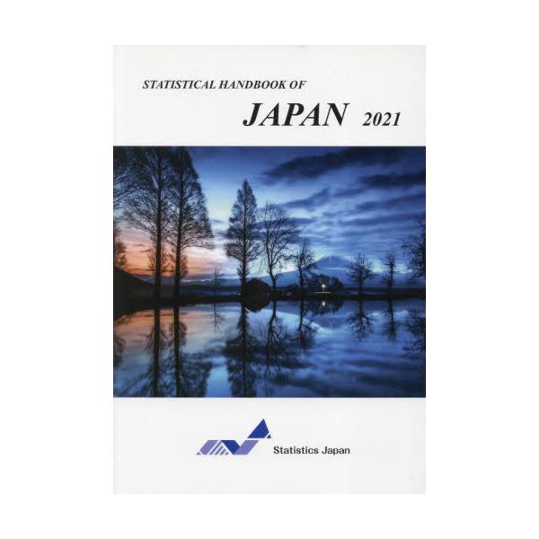 【発売日：2021年09月28日】日本統計協会/’21 STATISTICAL HAND、メディア：BOOK、発売日：2021/09、重量：450g、商品コード：NEOBK-2792456、JANコード/ISBNコード：9784822341299