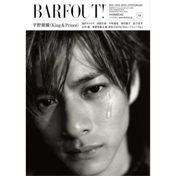 【発売日：2022年10月28日】ブラウンズブックス/BARFOUT! (バァフアウト) 326 【表紙】 平野紫耀 (King &amp; Prince)、メディア：BOOK、発売日：2022/10、重量：400g、商品コード：NEOBK...