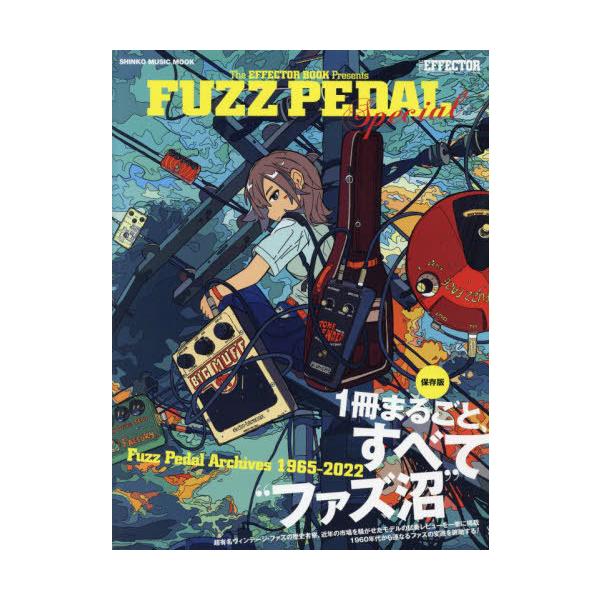 【発売日：2022年10月23日】シンコーミュージック・エンタテイメント/FUZZ Pedal Special (SHINKO MUSIC MOOK)、メディア：BOOK、発売日：2022/10、重量：340g、商品コード：NEOBK-27...