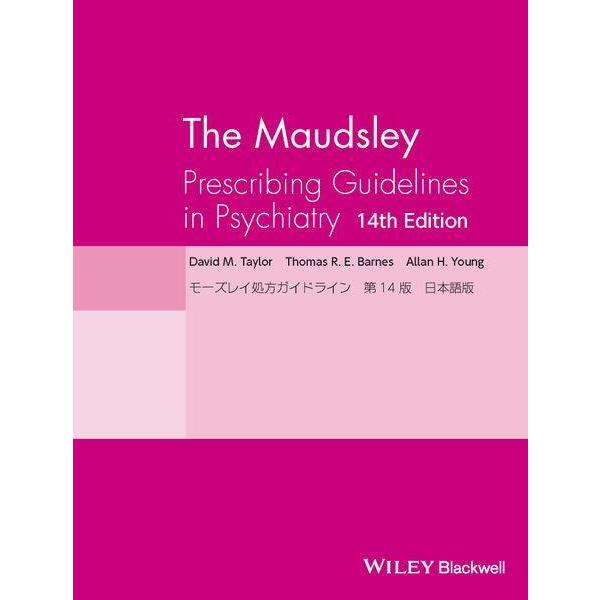 【発売日：2022年10月28日】DavidM.Taylor/原著 ThomasR.E.Barnes/原著 AllanH.Young/原著 内田裕之/監訳 鈴木健文/監訳 三村將/監訳/モーズレイ処方ガイドラ 日本語版 14版、メディア：B...