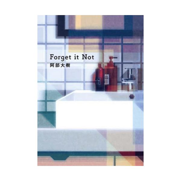 【発売日：2022年11月30日】阿部大樹/著/Forget it Not、メディア：BOOK、発売日：2022/11、重量：285g、商品コード：NEOBK-2796475、JANコード/ISBNコード：9784861829376