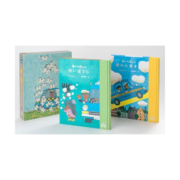 【発売日：2022年11月09日】あまんきみこ/ほか作/車のいろは空のいろ 特装版 2巻セット、メディア：BOOK、発売日：2022/11、重量：340g、商品コード：NEOBK-2797930、JANコード/ISBNコード：9784591...