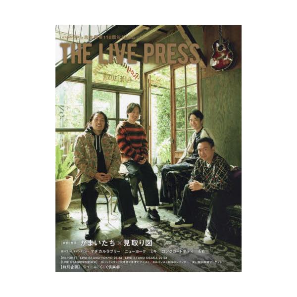 【発売日：2022年11月19日】ワニブックス/THE LIVE PRESS (ワニムックシリーズ)、メディア：BOOK、発売日：2022/11、重量：400g、商品コード：NEOBK-2799165、JANコード/ISBNコード：9784...
