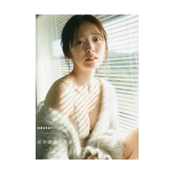【発売日：2022年11月17日】菊地泰久/撮影 鈴木愛理/著/鈴木愛理 写真集 nectar、メディア：BOOK、発売日：2022/11、重量：388g、商品コード：NEOBK-2801516、JANコード/ISBNコード：9784073...