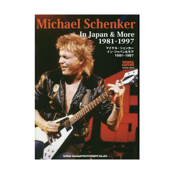 【発売日：2022年11月18日】シンコーミュージック・エンタテイメント/マイケル・シェンカーイン・ジャパン&amp;モア1981-1997、メディア：BOOK、発売日：2022/11、重量：1055g、商品コード：NEOBK-280195...