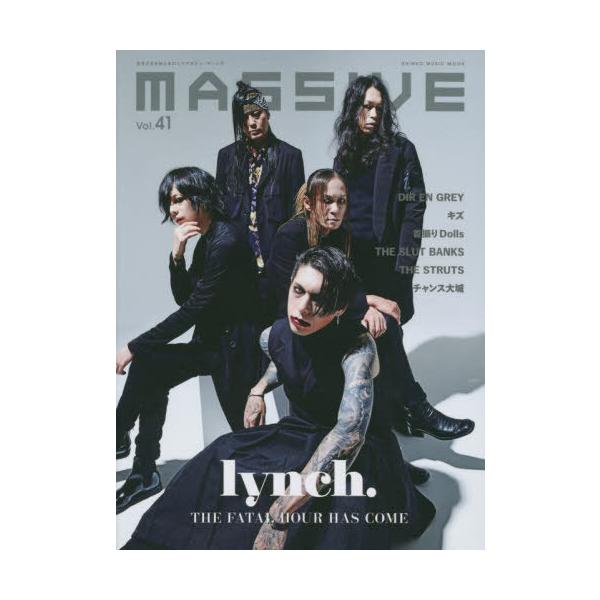 【発売日：2022年11月23日】シンコーミュージック・エンタテイメント/MASSIVE (マッシヴ) Vol.41 【表紙】 lynch. (SHINKO MUSIC MOOK)、メディア：BOOK、発売日：2022/11、重量：370g...