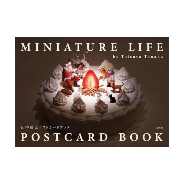 【発売日：2022年11月23日】田中達也/著/MINIATURE LIFE POSTCARD BOOK　田中達也ポストカードブック、メディア：BOOK、発売日：2022/11、重量：230g、商品コード：NEOBK-2803258、JAN...