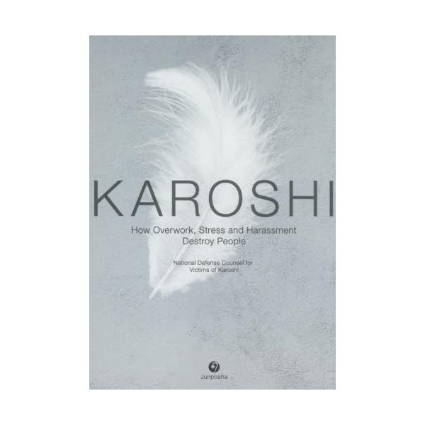 【発売日：2022年11月26日】過労死弁護団全国連絡会議/編著/KAROSHI How Overwork Stress and Harassement Destroy People、メディア：BOOK、発売日：2022/11、重量：261...
