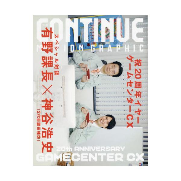 【発売日：2022年11月27日】太田出版/CONTINUE MOTION GRAPHIC (コンティニューモーショングラフィック) Vol.80、メディア：BOOK、発売日：2022/11、重量：201g、商品コード：NEOBK-2804...