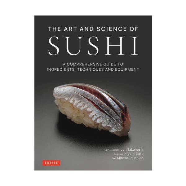 【発売日：2022年11月30日】MitoseTsuchida/〔文〕 JunTakahashi/〔技術指導〕 HidemiSato/〔監修〕 〔MakikoItoh/訳〕/THE ART AND SCIENCE OF SUSHI A CO...