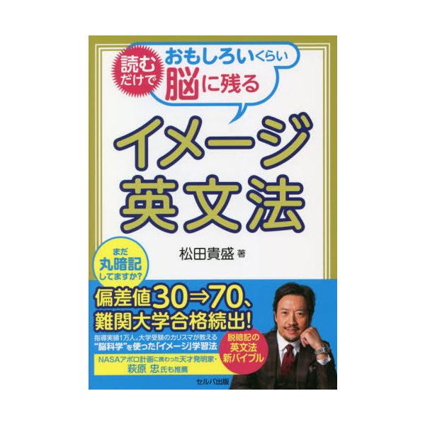 【発売日：2022年11月30日】松田貴盛/著/イメージ英文法、メディア：BOOK、発売日：2022/11、重量：482g、商品コード：NEOBK-2808669、JANコード/ISBNコード：9784863677753