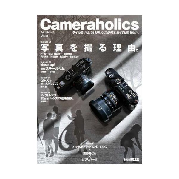 【発売日：2022年12月15日】ホビージャパン/Cameraholics 8 (ホビージャパンMOOK)、メディア：BOOK、発売日：2022/12、重量：340g、商品コード：NEOBK-2811470、JANコード/ISBNコード：9...