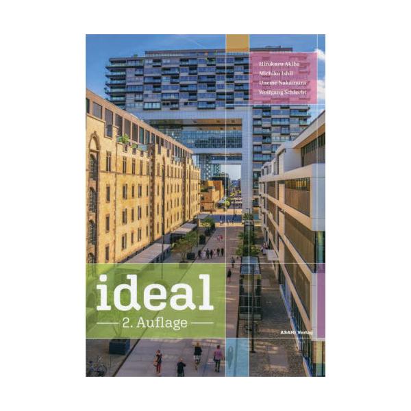 【発売日：2022年05月28日】秋葉裕一/他編著 石井道子/他編著/ideal 例文で学ぶドイツ語文法 [改訂版] [解答・訳なし]、メディア：BOOK、発売日：2022/05、重量：265g、商品コード：NEOBK-2812252、JA...