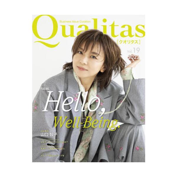 【発売日：2022年11月28日】グローヴィス/Qualitas 19、メディア：BOOK、発売日：2022/11、重量：340g、商品コード：NEOBK-2814834、JANコード/ISBNコード：9784434314865