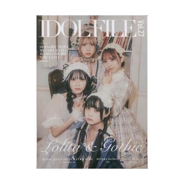 【発売日：2023年01月28日】ロックスエンタテインメント/IDOL FILE Vol.27、メディア：BOOK、発売日：2023/01、重量：690g、商品コード：NEOBK-2815279、JANコード/ISBNコード：9784401...