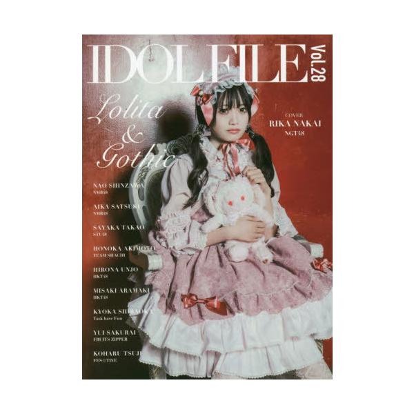 【発売日：2023年01月28日】ロックスエンタテインメント/IDOL FILE Vol.28、メディア：BOOK、発売日：2023/01、重量：690g、商品コード：NEOBK-2815280、JANコード/ISBNコード：9784401...
