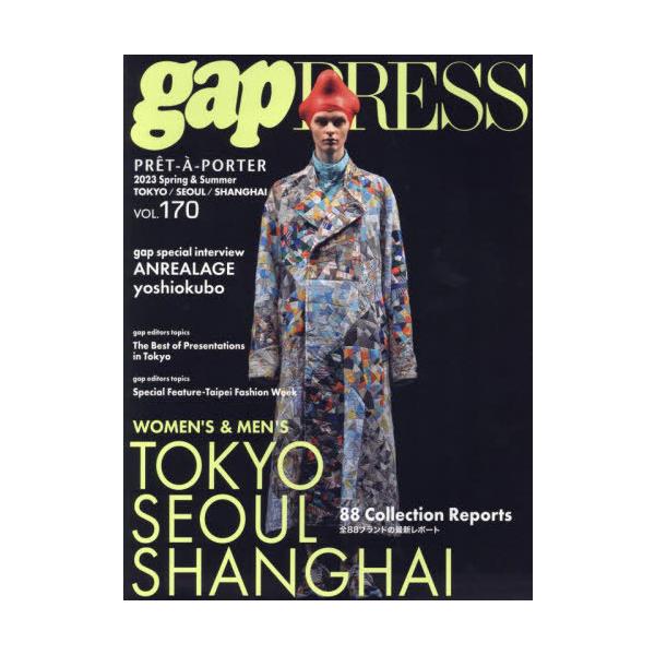 【発売日：2022年12月28日】TOブックス/PRET-A-PORTER VOL.170(2023Spring &amp; Summer) (gap PRESS Collections)、メディア：BOOK、発売日：2022/12、重量：...
