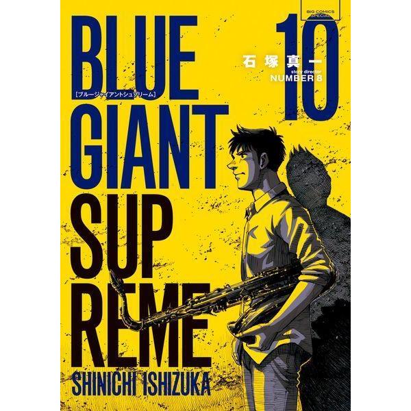 【発売日：2020年02月29日】石塚真一/著 NUMBER8/著/BLUE GIANT SUPREME 10 (ビッグコミックス スペシャル)、メディア：BOOK、発売日：2020/02、重量：163g、商品コード：NEOBK-28213...