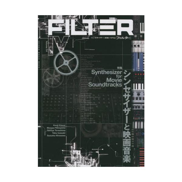 【発売日：2023年01月28日】FE Plot/FILTER 4 (SHINKO MUSIC MOOK)、メディア：BOOK、発売日：2023/01、重量：340g、商品コード：NEOBK-2823085、JANコード/ISBNコード：9...