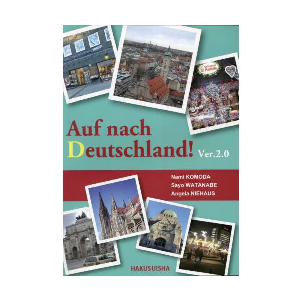 【発売日：2023年02月28日】薦田奈美/著 渡邉紗代/著 AngelaNiehaus/著/行ってみようドイツ!コミュニケーション・ドイツ語講座、メディア：BOOK、発売日：2023/02、重量：450g、商品コード：NEOBK-2824...