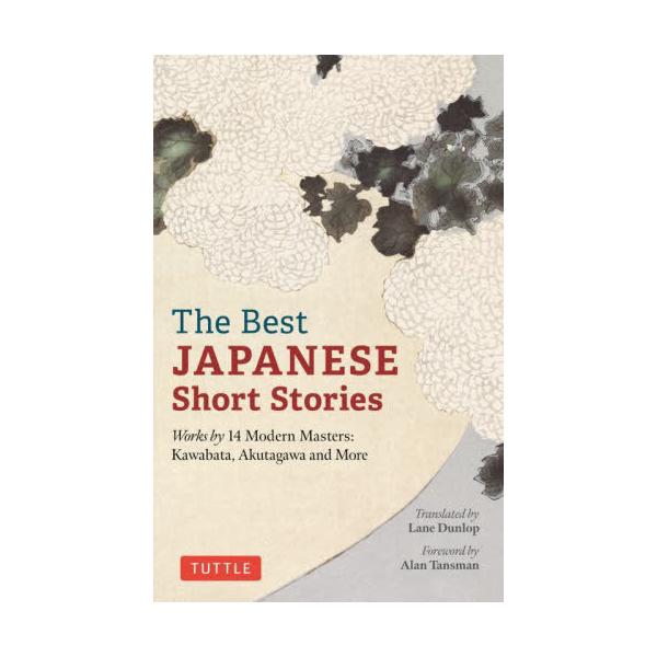 【発売日：2023年02月28日】LaneDunlop/〔訳〕/The Best JAPANESE Short Stories Works by 14 Modern Masters:Kawabata Akutagawa and More、メ...
